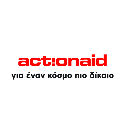 Προσοχή στους επιτήδειους | ActionAid